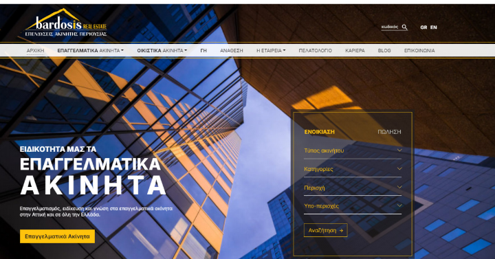Bardosis Real Estate - Επαγγελματικά Ακίνητα - Μεσιτικό CRM Πρόγραμμα G ...